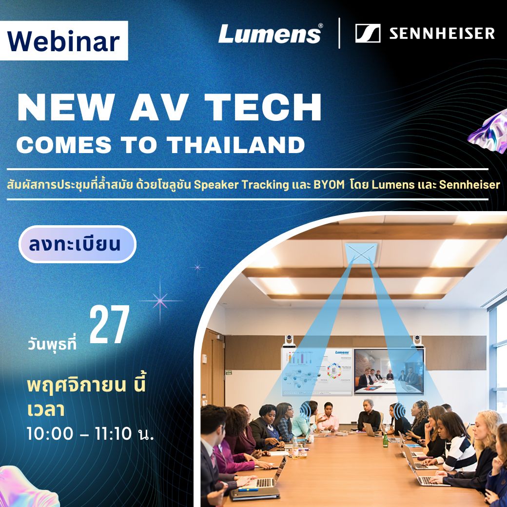 Lumens ProAV on LinkedIn: #lumens #lumensproav #lumenscamera #ptzcamera ... Lumens ProAV on LinkedIn: #lumens #lumensproav #lumenscamera #ptzcamera ...