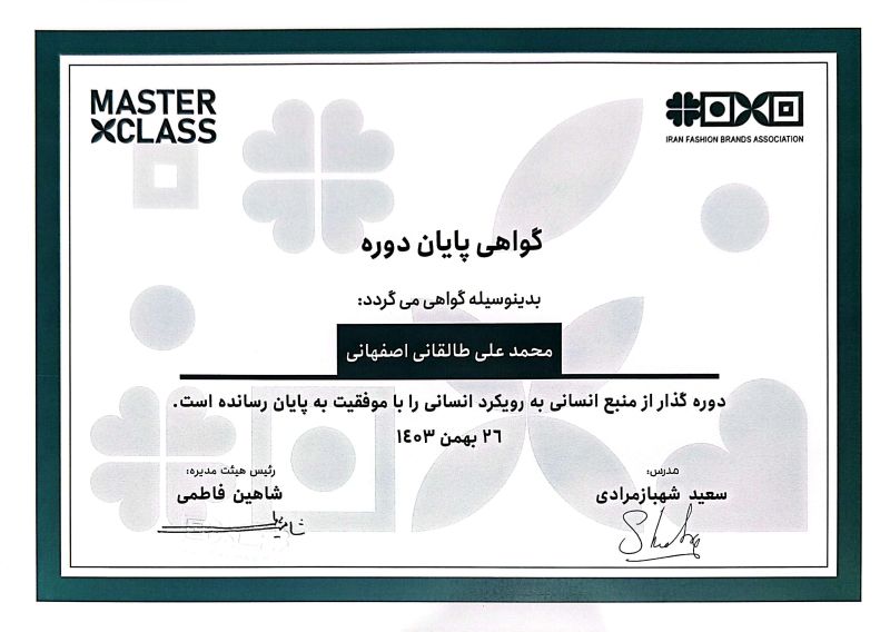 Mohammad Ali Taleghani Esfahani on LinkedIn: با افتخار در مستر کلاس ... Mohammad Ali Taleghani Esfahani on LinkedIn: با افتخار در مستر کلاس ...
