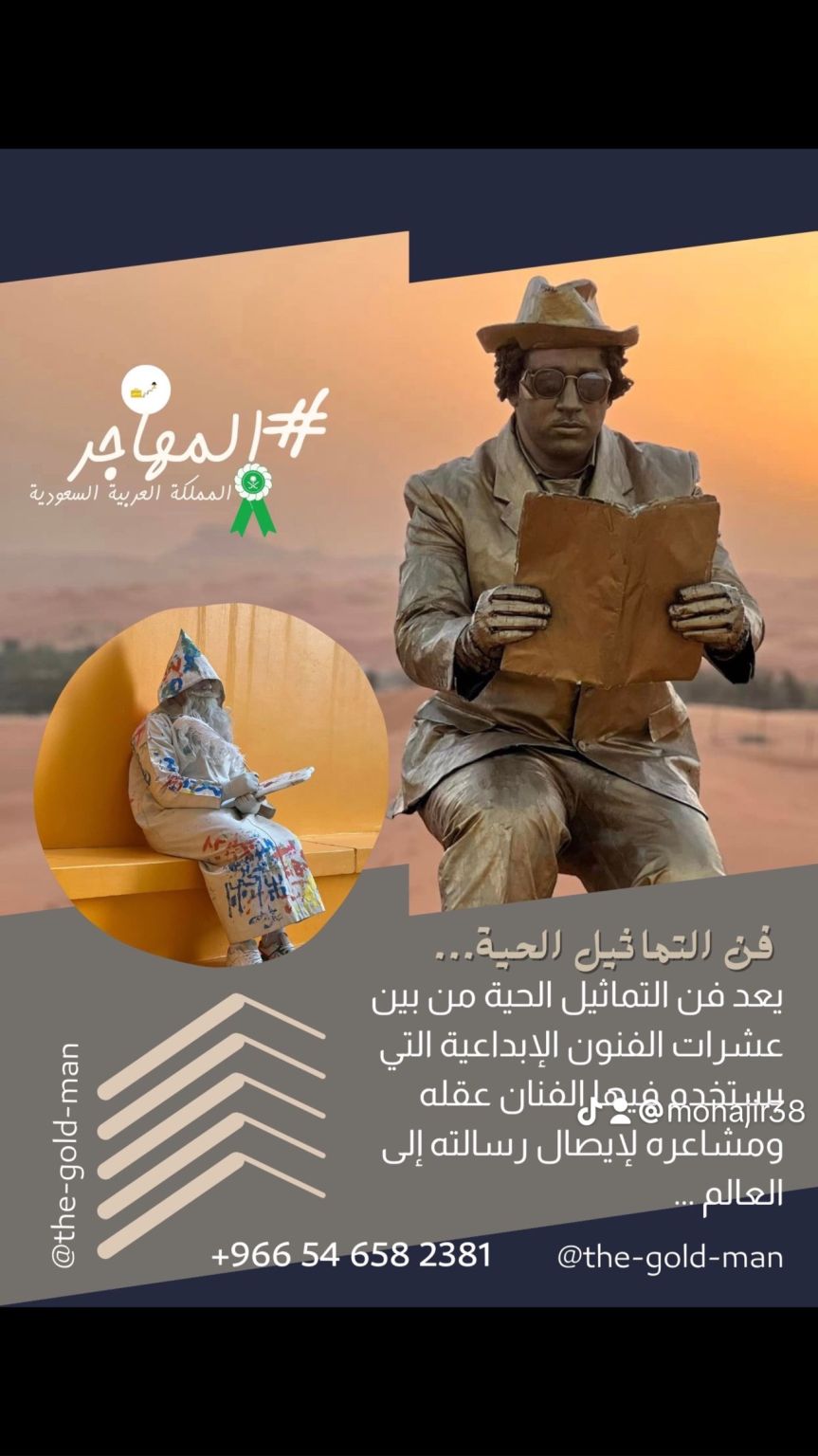 El Makhtoum Yassine on LinkedIn: #المهاجر #event El Makhtoum Yassine on LinkedIn: #المهاجر #event