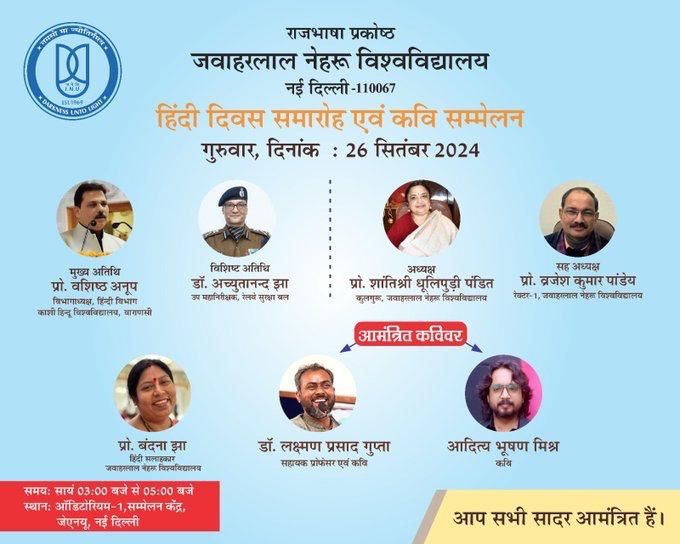Dr Achyuta Nand Jha on LinkedIn: #ā¤°ā¤žā¤ā¤ā¤žā¤ˇā¤ž Dr Achyuta Nand Jha on LinkedIn: #ā¤°ā¤žā¤ā¤ā¤žā¤ˇā¤ž