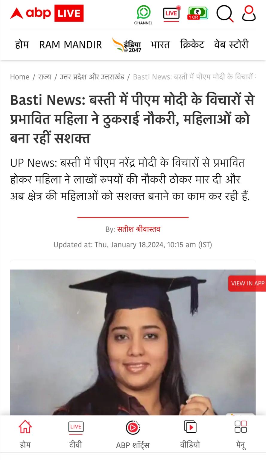 Ashutosh Kumar Singh on LinkedIn: Proud of you Anshu Gautam Didi ... Ashutosh Kumar Singh on LinkedIn: Proud of you Anshu Gautam Didi ...