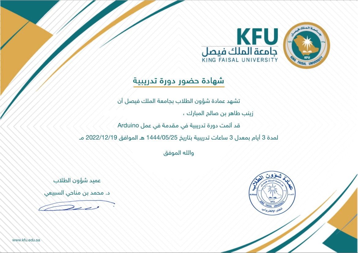 Zainab Almubarak on LinkedIn: I was happy to attend the Arduino course ... Zainab Almubarak on LinkedIn: I was happy to attend the Arduino course ...