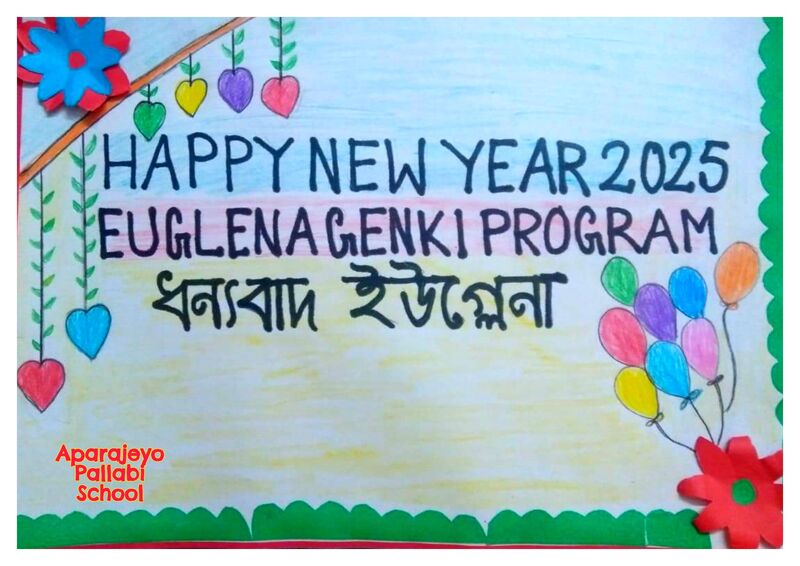 euglena GG Ltd. (Grameen euglena) on LinkedIn: #happynewyear2025 # ... euglena GG Ltd. (Grameen euglena) on LinkedIn: #happynewyear2025 # ...