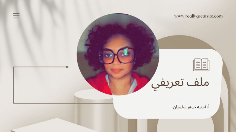 omnia Jouhar Suliman on LinkedIn: My Portfolio omnia Jouhar Suliman on LinkedIn: My Portfolio