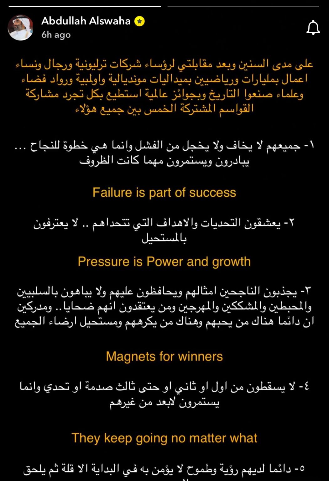 من رسائل وكتابات وزيرنا الجميل Abdullah Alswaha | Musab Al-Qurashi , EM من رسائل وكتابات وزيرنا الجميل Abdullah Alswaha | Musab Al-Qurashi , EM