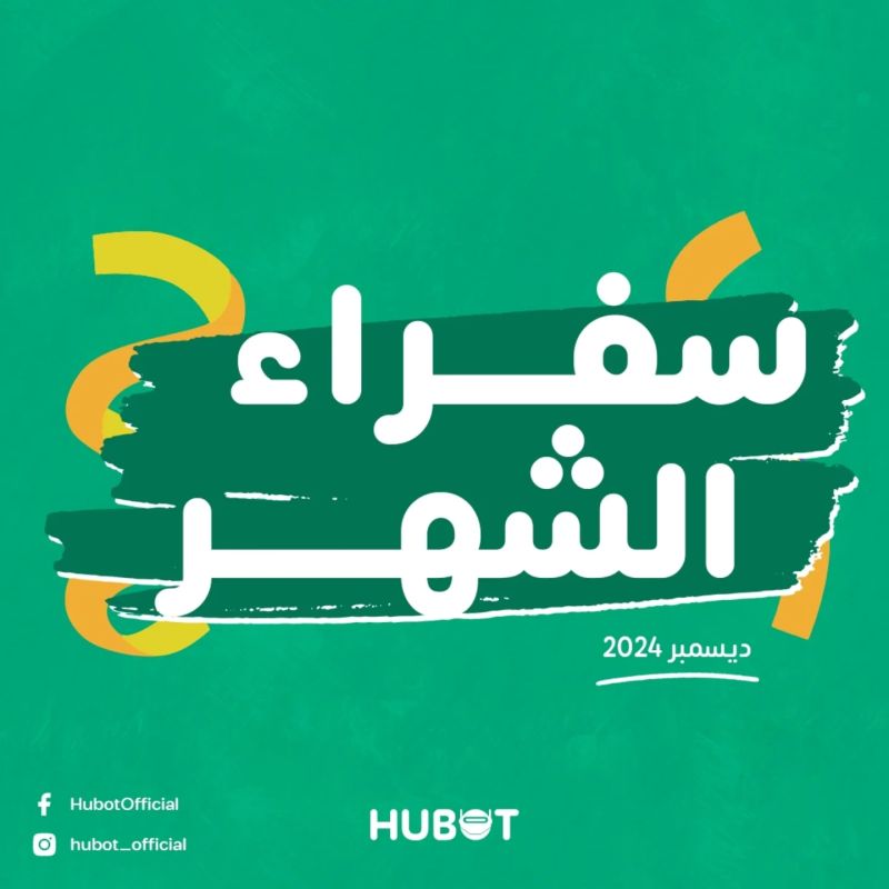 #hubot #ambassador | Hubot #hubot #ambassador | Hubot