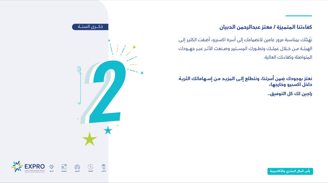 Motaz Aldubaian, CAPM® on LinkedIn: Grateful to celebrate my 2-year ... Motaz Aldubaian, CAPM® on LinkedIn: Grateful to celebrate my 2-year ...