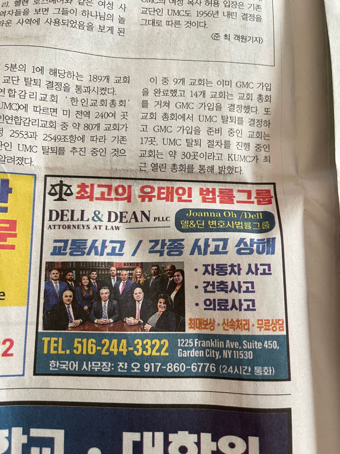 Very proud of Joanna Dell, Esq. | Joseph G. Dell, Esq. Very proud of Joanna Dell, Esq. | Joseph G. Dell, Esq.
