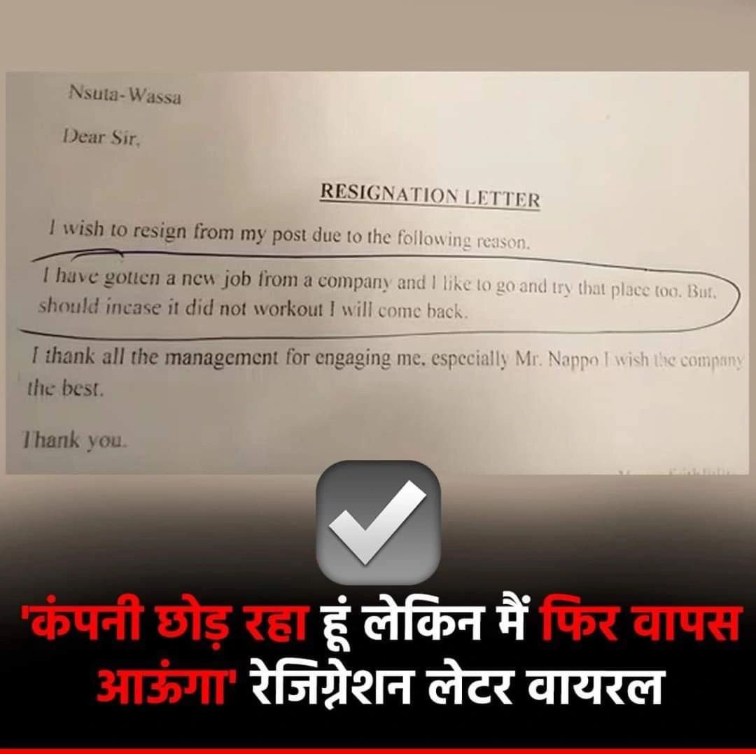 SAURABH SACHAN on LinkedIn: Resignation Letter....😊😊 SAURABH SACHAN on LinkedIn: Resignation Letter....😊😊
