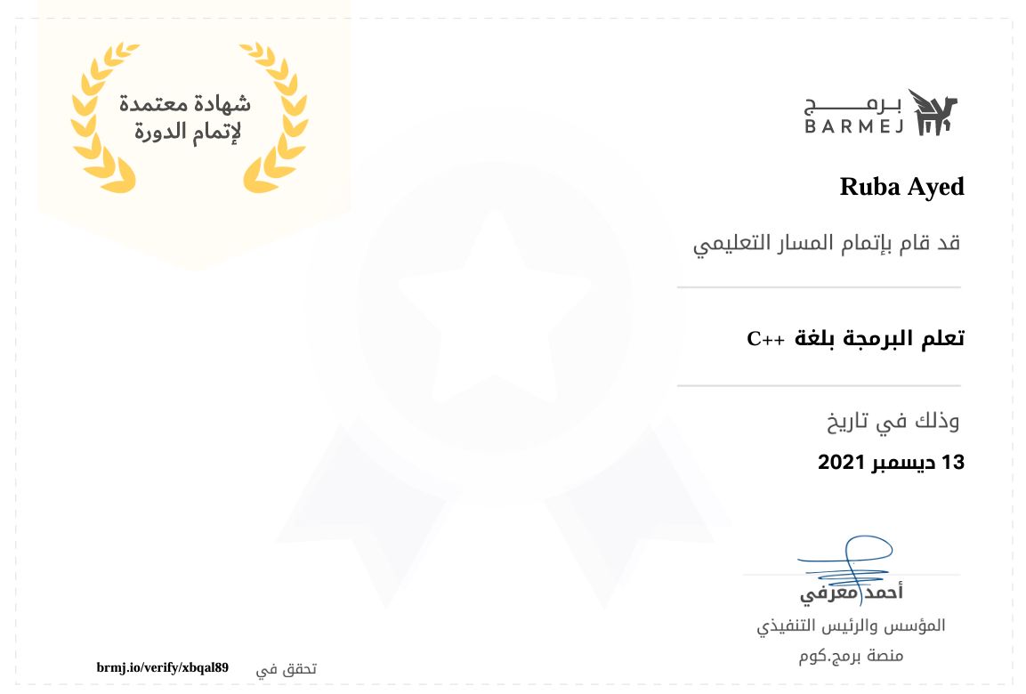 Ruba Ayed on LinkedIn: #cplusplus #certification #softwaredevelopment # ... Ruba Ayed on LinkedIn: #cplusplus #certification #softwaredevelopment # ...