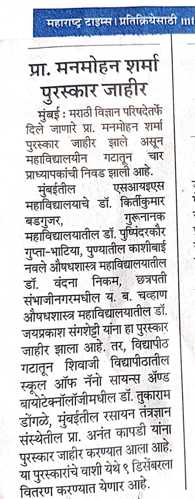 Avinash Nayak on LinkedIn: Congratulations Sir 👏 Avinash Nayak on LinkedIn: Congratulations Sir 👏