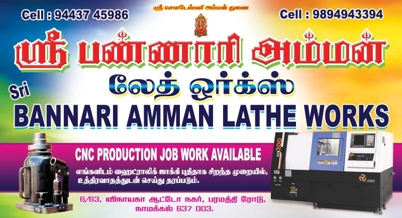 Bannari Amman on LinkedIn: Job Vacancy Available In Bannari Amman Lathe ... Bannari Amman on LinkedIn: Job Vacancy Available In Bannari Amman Lathe ...