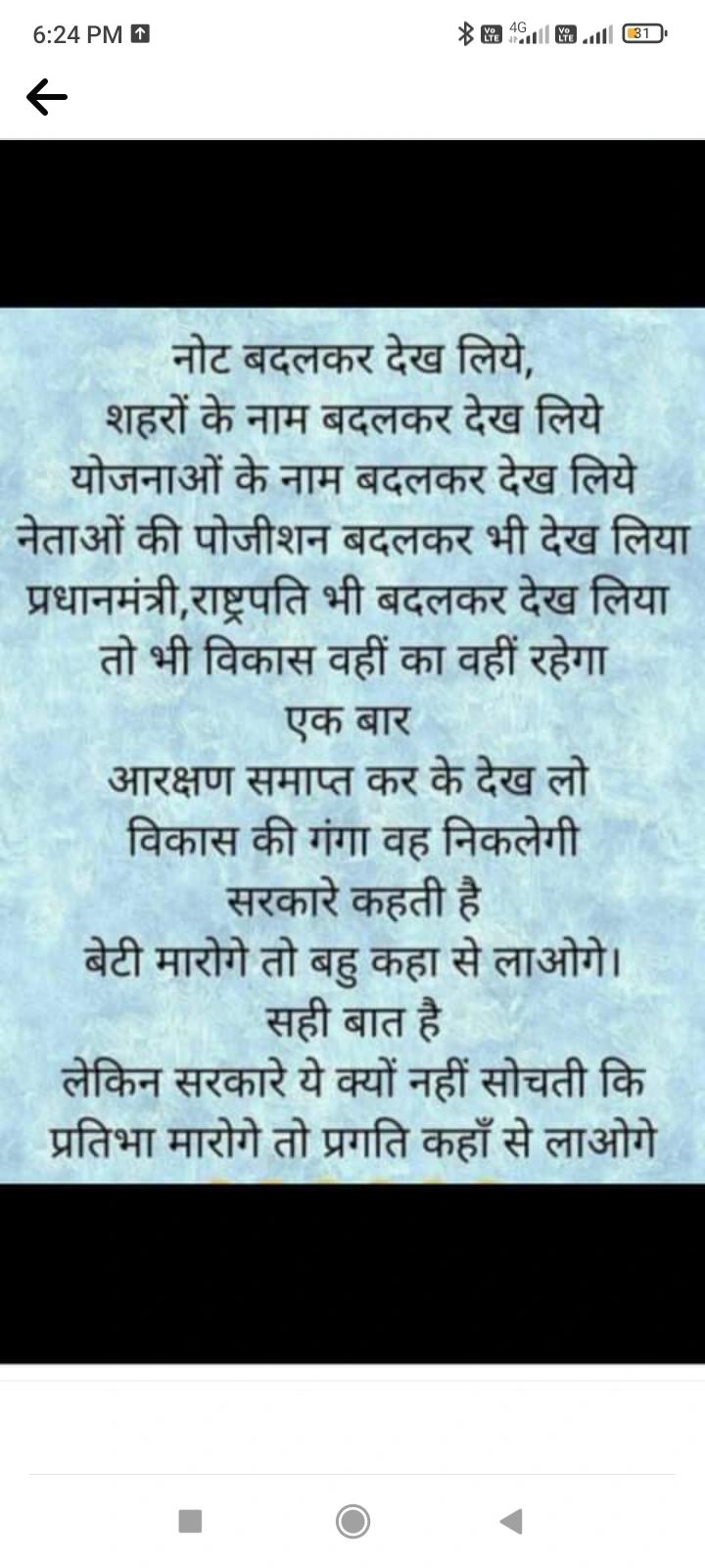 PRASHANT KUMAR DUBEY on LinkedIn: #removereservation PRASHANT KUMAR DUBEY on LinkedIn: #removereservation