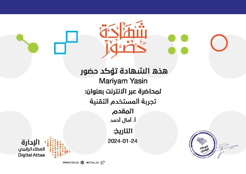 Mariyam Yasin on LinkedIn: #certificationachievement # ... Mariyam Yasin on LinkedIn: #certificationachievement # ...