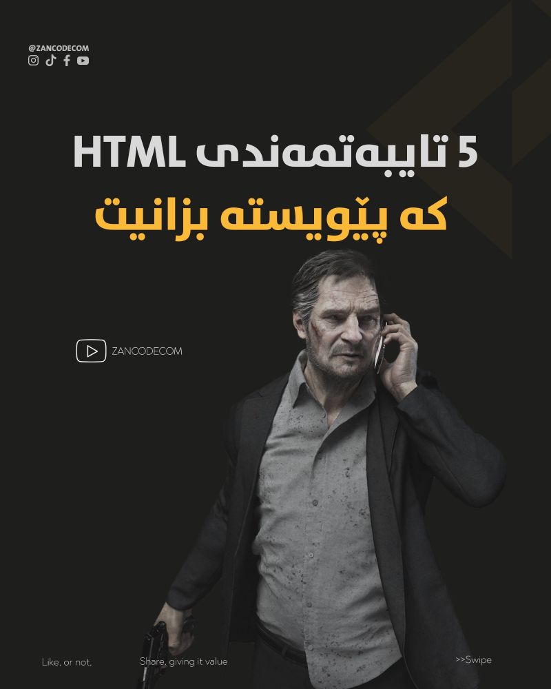 Zancode Com on LinkedIn: #spellcheck #poster #translate #code # ... Zancode Com on LinkedIn: #spellcheck #poster #translate #code # ...