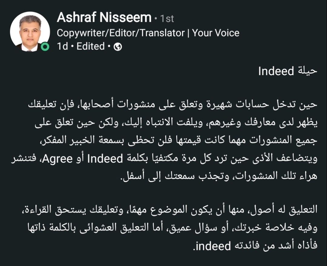 Best of LinkedIn Arabic على LinkedIn: Ashraf Nisseem Best of LinkedIn Arabic على LinkedIn: Ashraf Nisseem