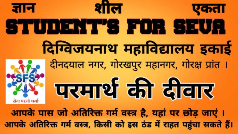Rajat Ranjan Pratap Singh on LinkedIn: For Donating old winter Clothes ... Rajat Ranjan Pratap Singh on LinkedIn: For Donating old winter Clothes ...