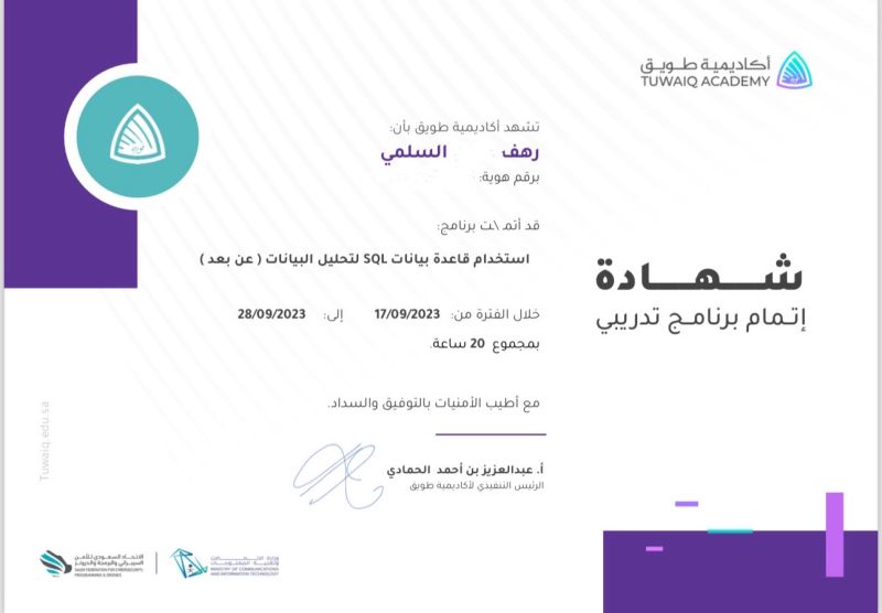 #sql | Rahaf Alsulami #sql | Rahaf Alsulami