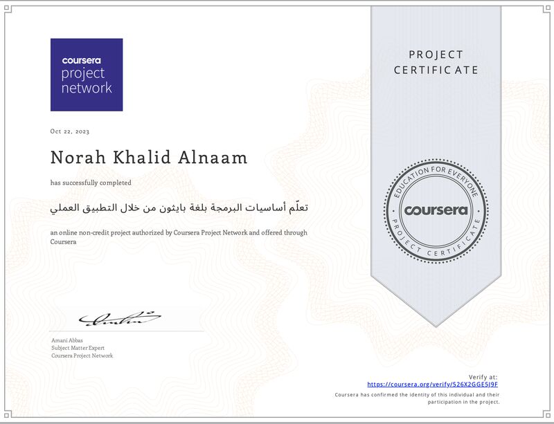 Norah Alnaam on LinkedIn: I've earned my Python Programming certificate ... Norah Alnaam on LinkedIn: I've earned my Python Programming certificate ...