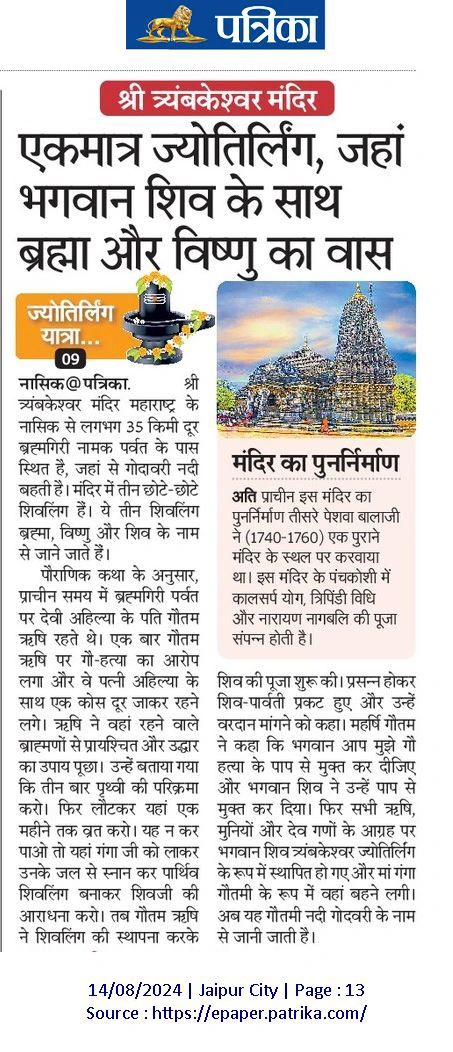 Aman Upadhyay on LinkedIn: #savan #mahadev #shiva #news #media # ... Aman Upadhyay on LinkedIn: #savan #mahadev #shiva #news #media # ...