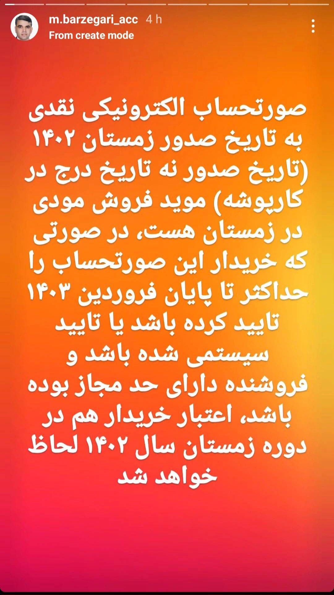 Hooman Hassani Taleghani on LinkedIn: پیرو سوالات متعدد دوستان در خصوص ... Hooman Hassani Taleghani on LinkedIn: پیرو سوالات متعدد دوستان در خصوص ...
