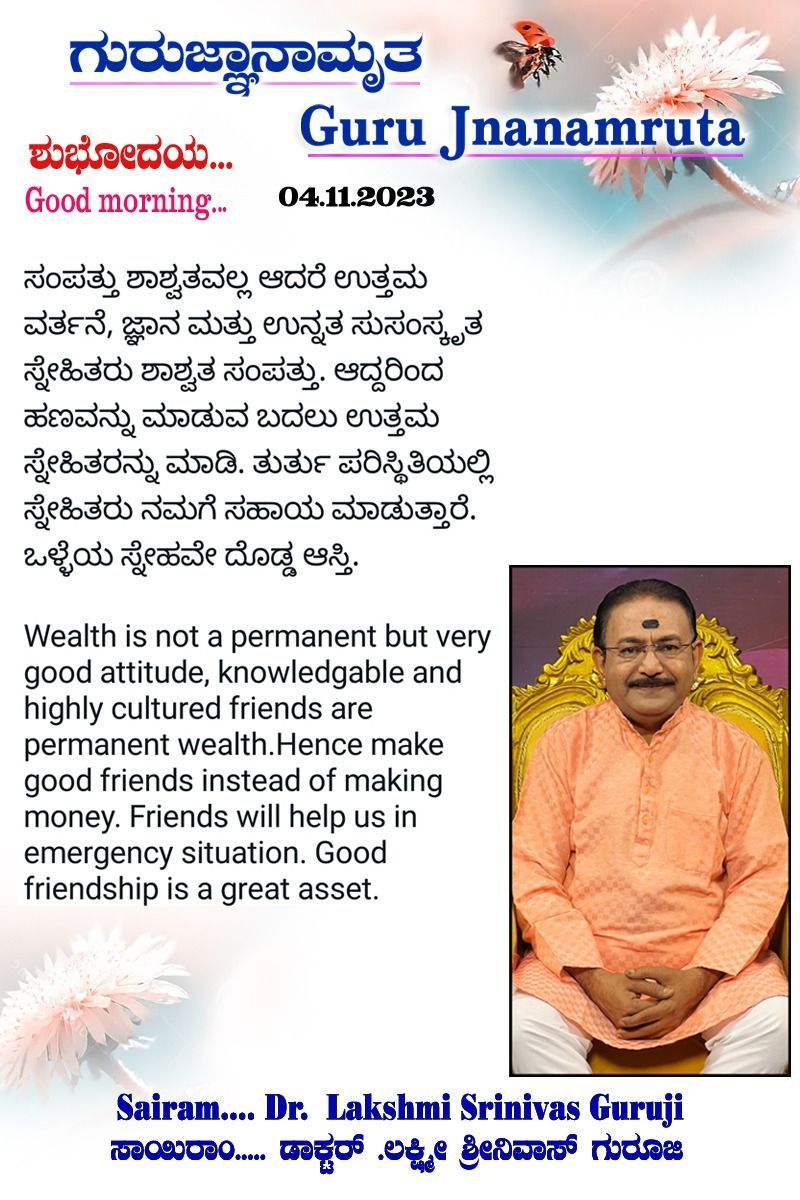Guruji Sri Lakshmi Srinivas posted on LinkedIn Guruji Sri Lakshmi Srinivas posted on LinkedIn