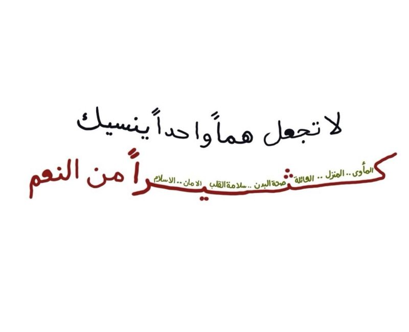 Ahmed Salah على LinkedIn: لا تجعل التفكير في مشاكلك يُنسيك نعم الله ... Ahmed Salah على LinkedIn: لا تجعل التفكير في مشاكلك يُنسيك نعم الله ...