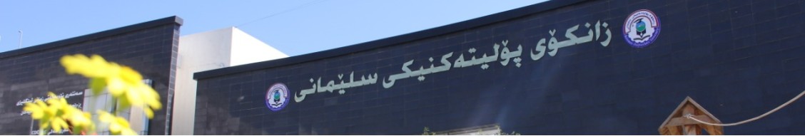 #زیاتر_بخوێنەرەوە | Sulaimani Polytechnic University (SPU) #زیاتر_بخوێنەرەوە | Sulaimani Polytechnic University (SPU)