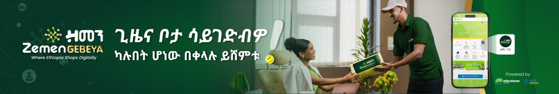 ethio telecom | LinkedIn ethio telecom | LinkedIn