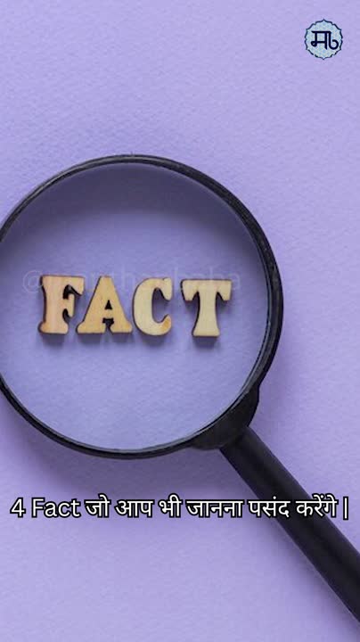 Manthan Baba on LinkedIn: #didyouknow #funfacts #trivia #factfriday # ... Manthan Baba on LinkedIn: #didyouknow #funfacts #trivia #factfriday # ...