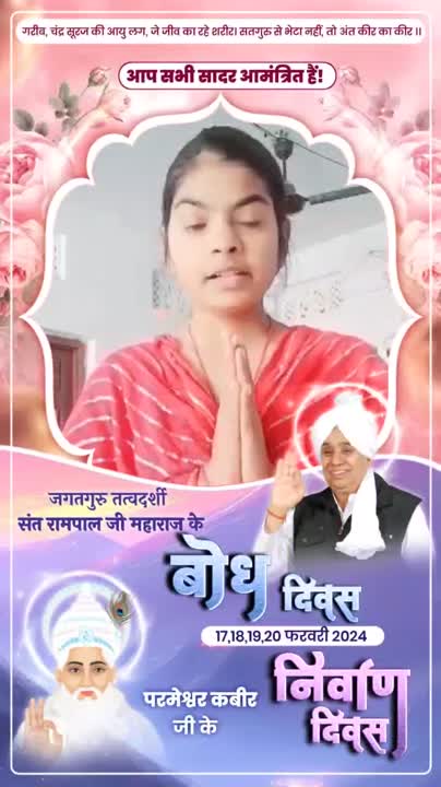 #bhandara_invitation_to_world #17feb_santrampalji_bodhdiwas… | ajay thakur #bhandara_invitation_to_world #17feb_santrampalji_bodhdiwas… | ajay thakur
