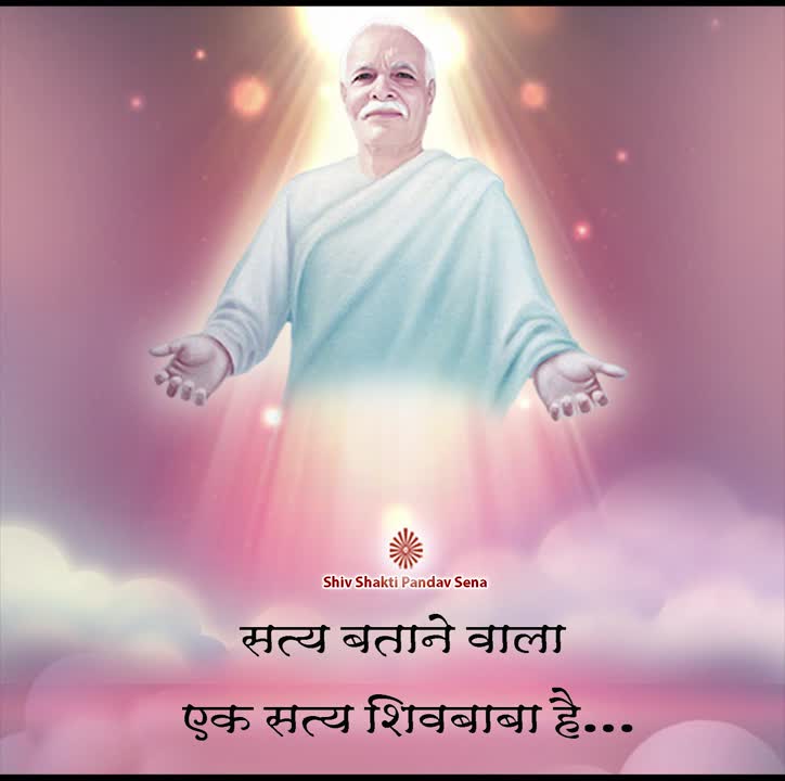 Murli Sanjeevani on LinkedIn: Satya batane wala ek Satya ShivBaba hai... Murli Sanjeevani on LinkedIn: Satya batane wala ek Satya ShivBaba hai...