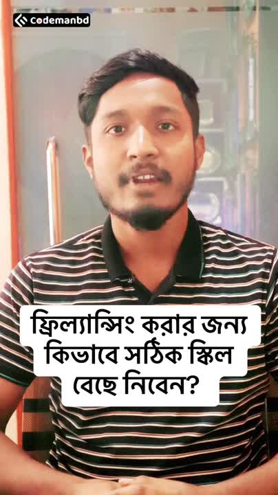 CodemanBD on LinkedIn: #codemanbd #freelancing #skilldevelopment #artusar CodemanBD on LinkedIn: #codemanbd #freelancing #skilldevelopment #artusar