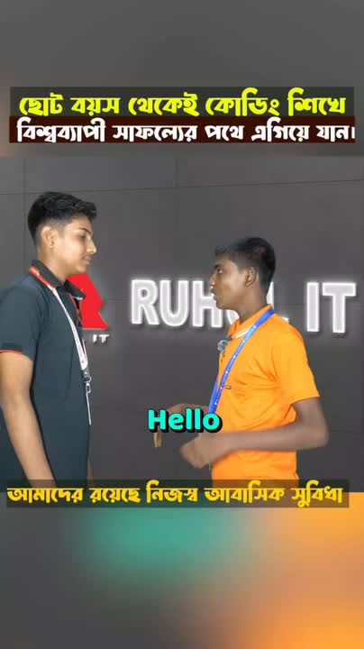 Ruhul Information Technology on LinkedIn: #ভবিষ্যতেরনাগরিক #সৃষ্টিশীলতা ... Ruhul Information Technology on LinkedIn: #ভবিষ্যতেরনাগরিক #সৃষ্টিশীলতা ...