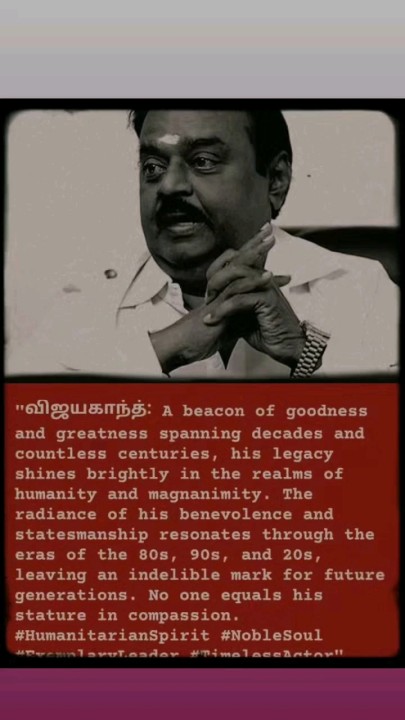 KRISHNA MOORTHY J on LinkedIn: #vijaykanth KRISHNA MOORTHY J on LinkedIn: #vijaykanth