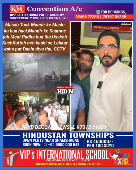 Aijaz Ahmed on LinkedIn: Masab Tank Mandir ke Masle ka hua haal, Mandir ... Aijaz Ahmed on LinkedIn: Masab Tank Mandir ke Masle ka hua haal, Mandir ...