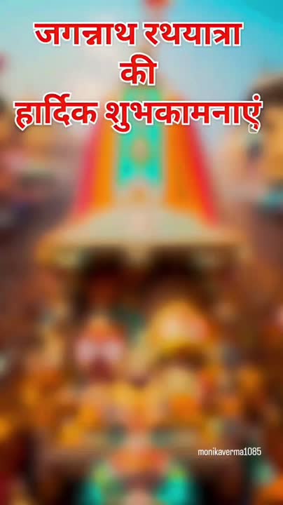 Mohit Srivastava on LinkedIn: Jai Shree Jagannath Mohit Srivastava on LinkedIn: Jai Shree Jagannath