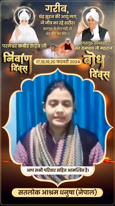 #bhandara_invitation_to_world #17feb_santrampalji_bodhdiwas… | ajay thakur #bhandara_invitation_to_world #17feb_santrampalji_bodhdiwas… | ajay thakur