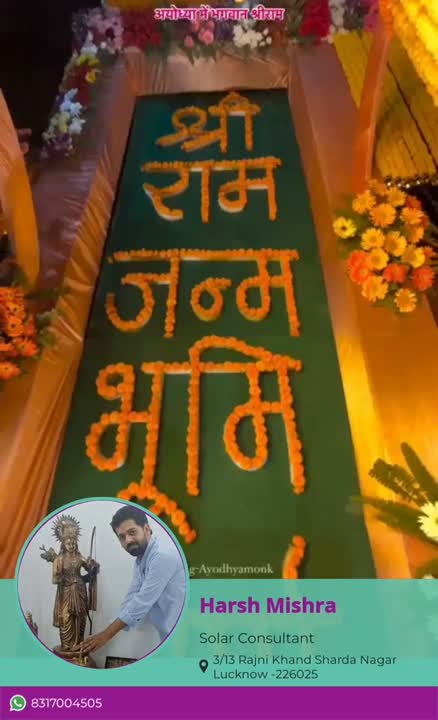 Harsh Mishra on LinkedIn: #ram #aayenge Harsh Mishra on LinkedIn: #ram #aayenge