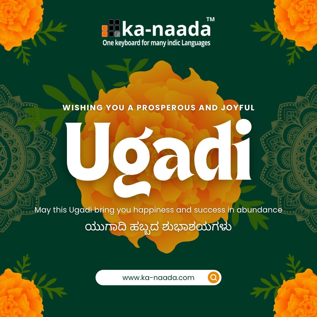 Kanaada Phonetics on LinkedIn: #ugadi #happyugadi #kanaadaphonetics Kanaada Phonetics on LinkedIn: #ugadi #happyugadi #kanaadaphonetics