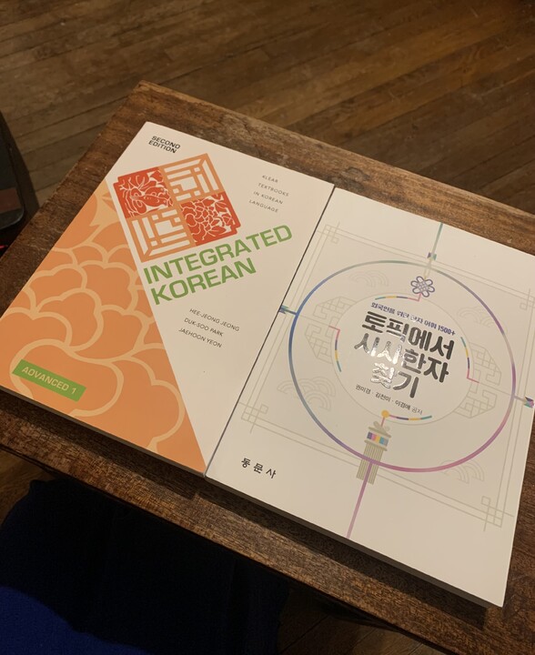 Korean Study Reflection Journal Korean Study Reflection Journal