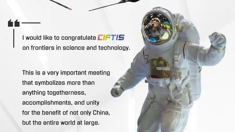 Nobel laureate congratulates CIFTIS on sci-tech achievements Nobel laureate congratulates CIFTIS on sci-tech achievements