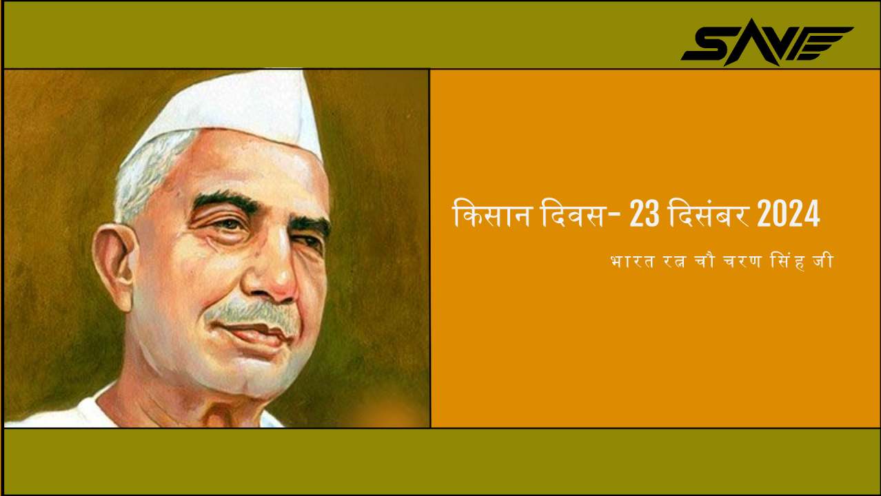 Celebrating Kisan Diwas: Honouring Bharat Ratna Chaudhary Charan Singh ... Celebrating Kisan Diwas: Honouring Bharat Ratna Chaudhary Charan Singh ...