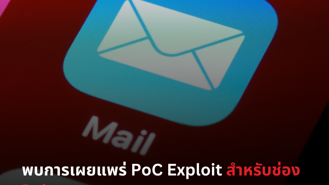 พบการเผยแพร่ PoC Exploit สำหรับช่องโหว่ Zero-Click RCE ของ Microsoft ... พบการเผยแพร่ PoC Exploit สำหรับช่องโหว่ Zero-Click RCE ของ Microsoft ...