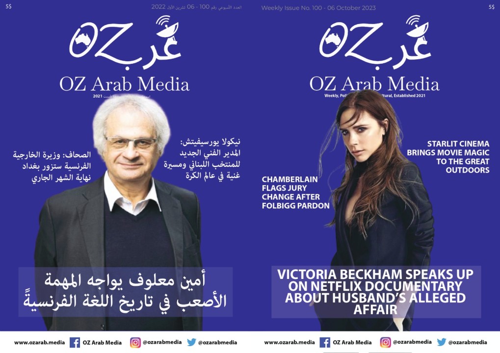 Oz Arab Media Issue 100 Oz Arab Media Issue 100