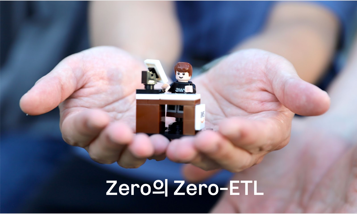 Zero의 Zero-ETL Zero의 Zero-ETL
