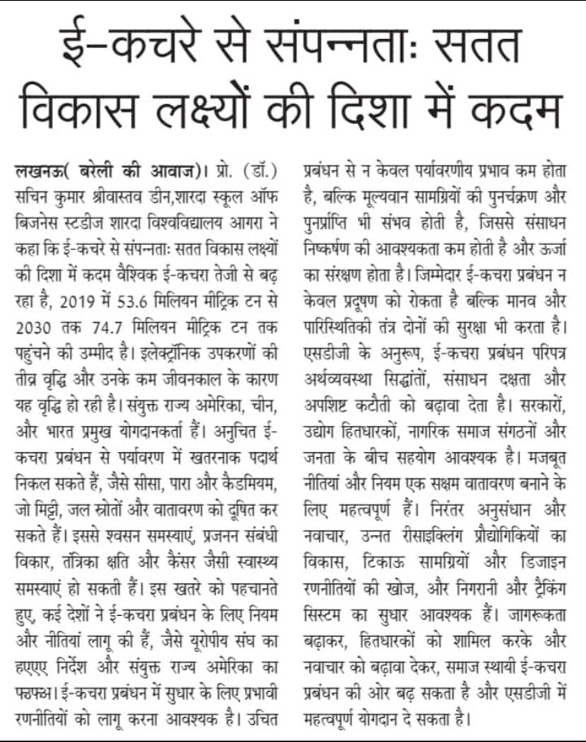 Prof. (Dr.) Sachin Kumar Srivastava . posted on LinkedIn Prof. (Dr.) Sachin Kumar Srivastava . posted on LinkedIn