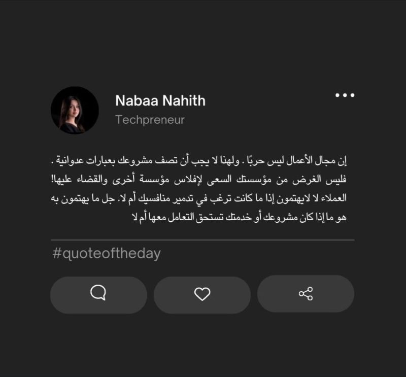 Nabaa Nahith on LinkedIn: The purpose of your business should not be to ... Nabaa Nahith on LinkedIn: The purpose of your business should not be to ...