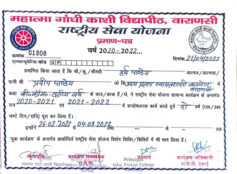 Harsh Pandey on LinkedIn: Thanks Mahatma Gandhi Kashi Vidyapeeth for ... Harsh Pandey on LinkedIn: Thanks Mahatma Gandhi Kashi Vidyapeeth for ...