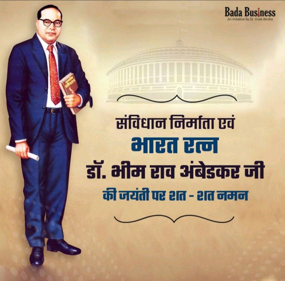#drbrambedakarjayanti #badabusiness | Vibha Yadav #drbrambedakarjayanti #badabusiness | Vibha Yadav
